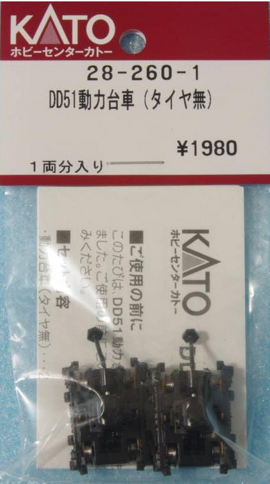 Kato 28-260-1 DD51 Driving Truck (no tyres) — Branchline Hobby Shop