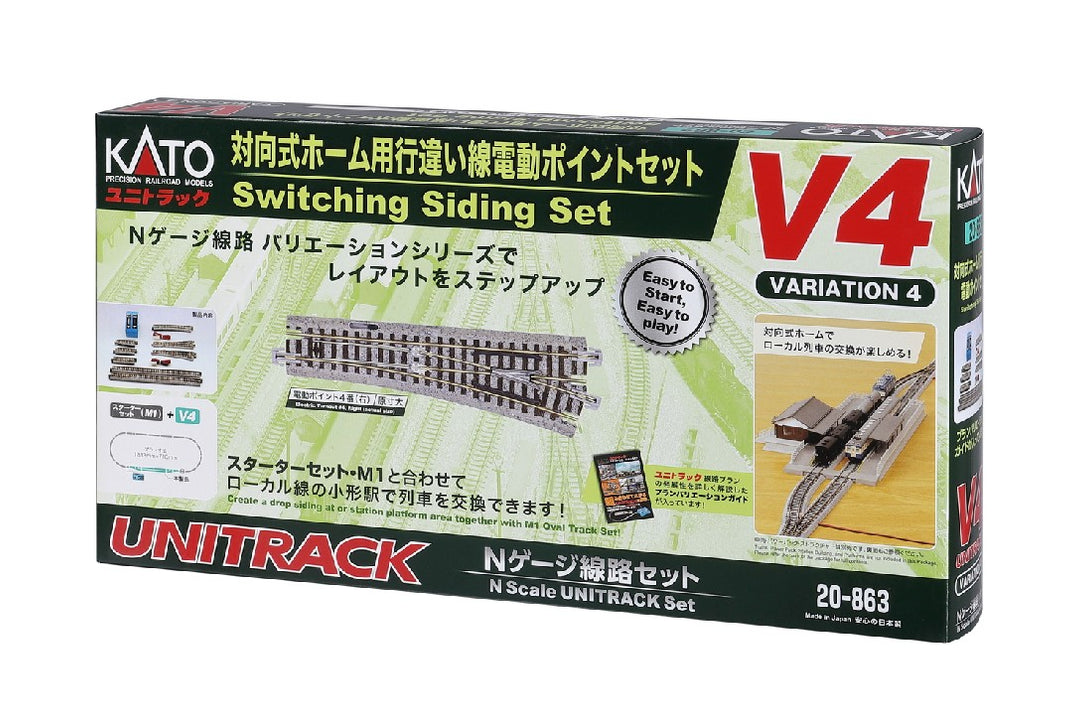 Kato 20-863 Unitrack Passing Siding Track Set V4 — Branchline Hobby Shop